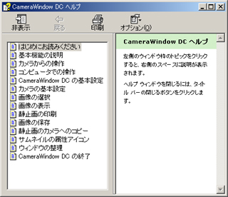 PowerShotA470について: CameraWindow DC